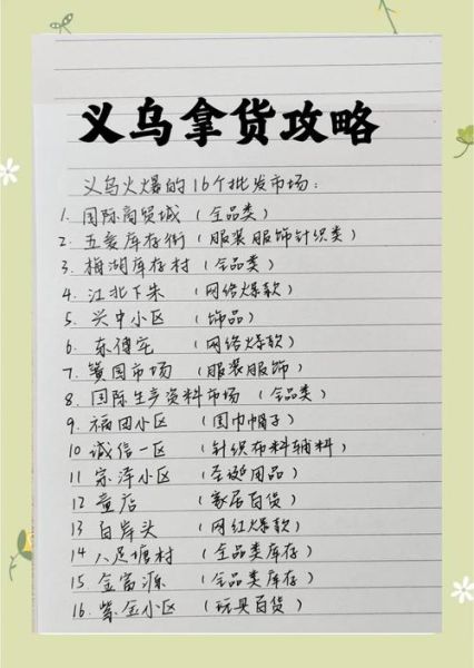 义乌一元一件百货批发靠谱吗_义乌一元一件百货批发怎么拿货-第1张图片-山城妙识