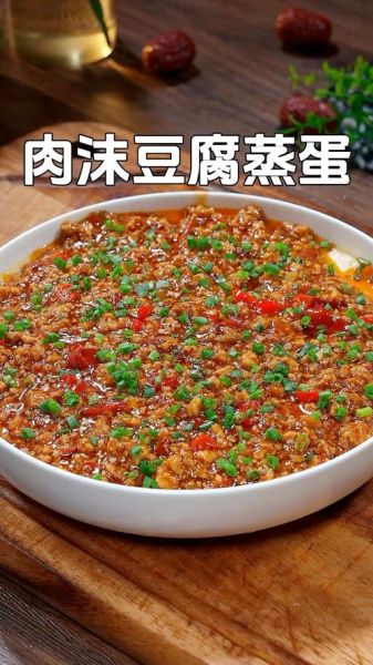 肉末蒸豆腐怎么做_肉末蒸豆腐用老豆腐还是嫩豆腐-第3张图片-山城妙识