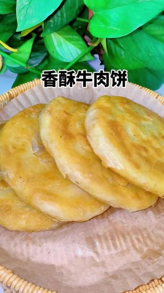 香酥牛肉饼怎么做_正宗香酥牛肉饼配方-第2张图片-山城妙识