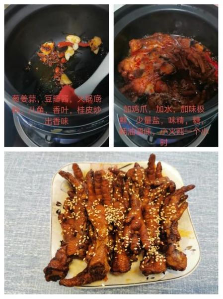 风爪子怎么做_风爪子做法详细步骤-第2张图片-山城妙识 风爪子怎么做_风爪子做法详细步骤-第2张图片-山城妙识