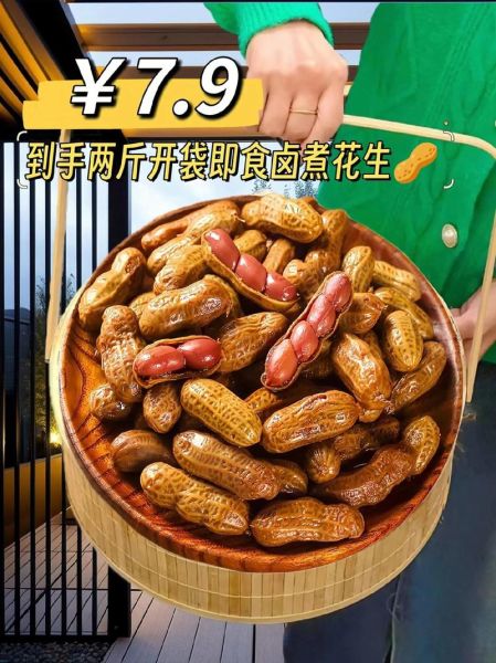 卤味花生米怎么做_卤味花生米能放多久-第3张图片-山城妙识 卤味花生米怎么做_卤味花生米能放多久-第3张图片-山城妙识