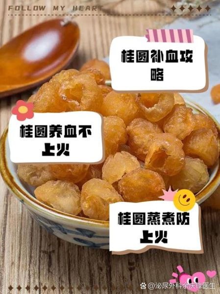 桂圆干上火还是降火_桂圆干吃多了会上火吗-第1张图片-山城妙识 桂圆干上火还是降火_桂圆干吃多了会上火吗-第1张图片-山城妙识