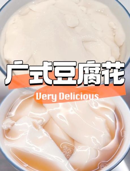 豆腐花怎么做_豆腐花凝固技巧-第3张图片-山城妙识 豆腐花怎么做_豆腐花凝固技巧-第3张图片-山城妙识