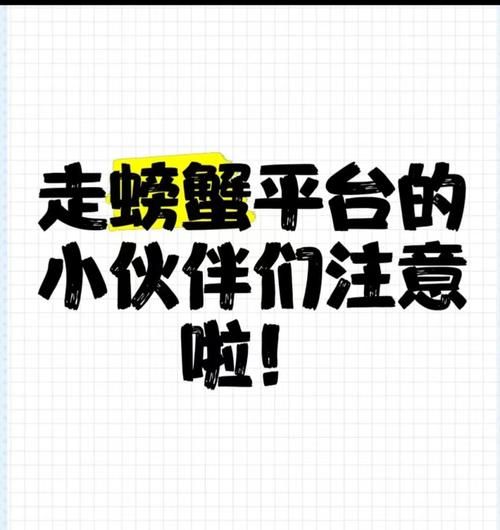 螃蟹账号交易平台靠谱吗_螃蟹账号官网入口在哪-第2张图片-山城妙识