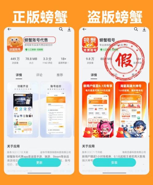 螃蟹账号交易平台靠谱吗_螃蟹账号官网入口在哪-第1张图片-山城妙识