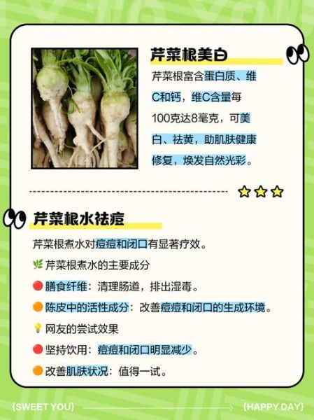 根芹菜怎么吃_根芹菜的营养价值-第3张图片-山城妙识