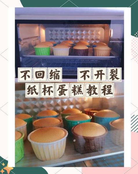 纸杯蛋糕回缩怎么办_怎样防止纸杯蛋糕回缩-第3张图片-山城妙识 纸杯蛋糕回缩怎么办_怎样防止纸杯蛋糕回缩-第3张图片-山城妙识