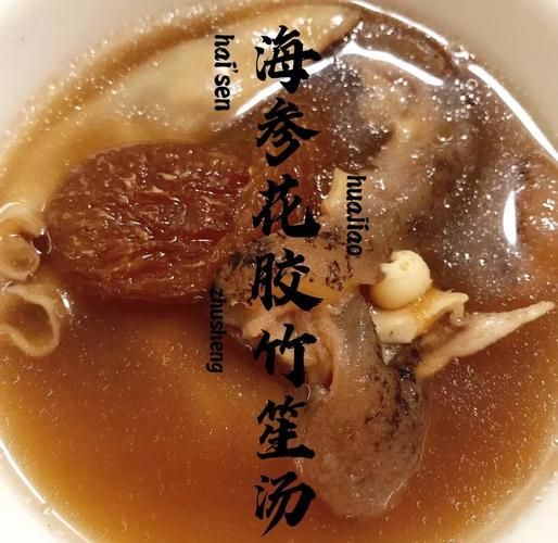 花胶海参汤怎么做_花胶海参汤的家常做法-第3张图片-山城妙识
