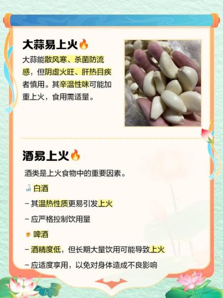 上火的食物有哪些_吃什么容易上火-第1张图片-山城妙识 上火的食物有哪些_吃什么容易上火-第1张图片-山城妙识