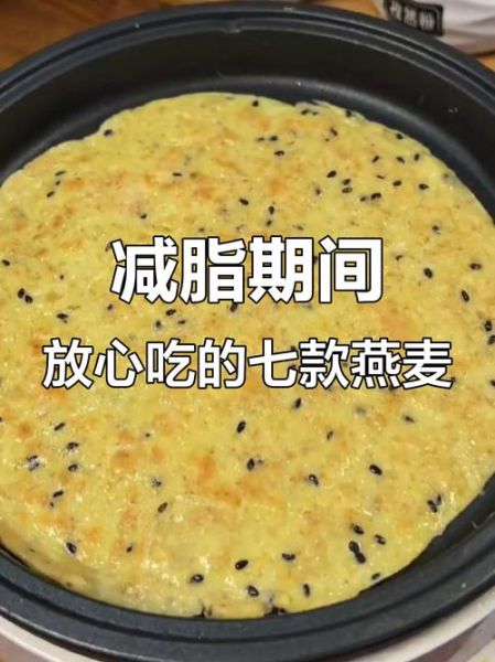 吃麦片能减肥吗_麦片减肥的正确吃法-第1张图片-山城妙识 吃麦片能减肥吗_麦片减肥的正确吃法-第1张图片-山城妙识