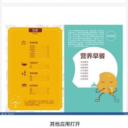 东菱面包机食谱下载_东菱面包机做面包教程-第2张图片-山城妙识 东菱面包机食谱下载_东菱面包机做面包教程-第2张图片-山城妙识