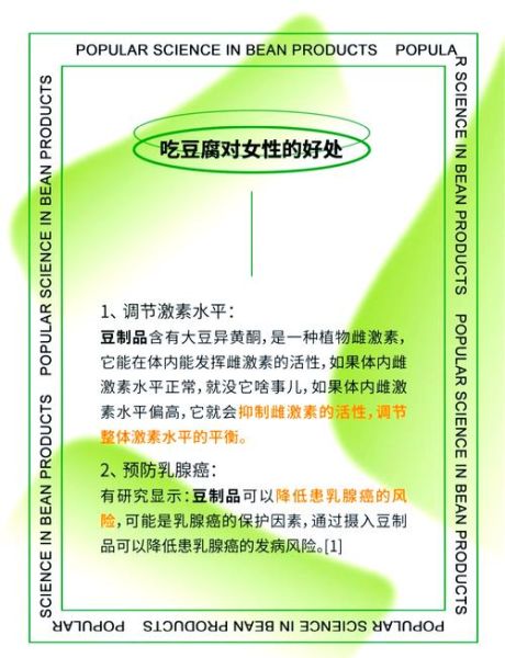 吃豆腐有什么好处_每天吃多少合适-第1张图片-山城妙识 吃豆腐有什么好处_每天吃多少合适-第1张图片-山城妙识