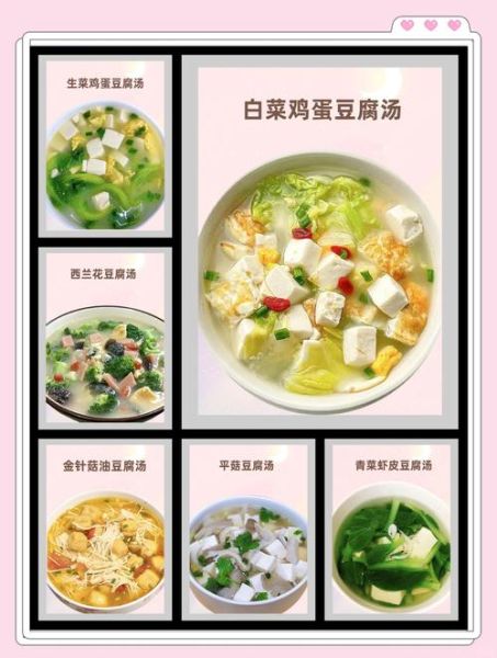 吃豆腐有什么好处_每天吃多少合适-第2张图片-山城妙识 吃豆腐有什么好处_每天吃多少合适-第2张图片-山城妙识