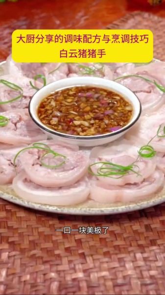 白云猪手怎么做_白云猪手为什么去骨-第1张图片-山城妙识 白云猪手怎么做_白云猪手为什么去骨-第1张图片-山城妙识