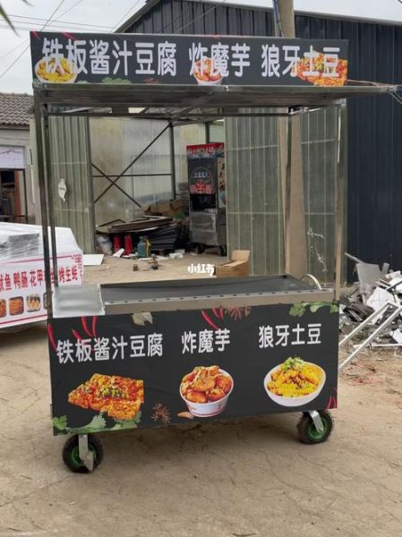 铁板豆腐小吃车多少钱_狼牙土豆小吃车哪里买-第2张图片-山城妙识