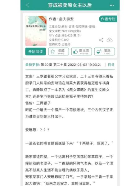 美食供应商女主是谁_小说结局如何-第1张图片-山城妙识
