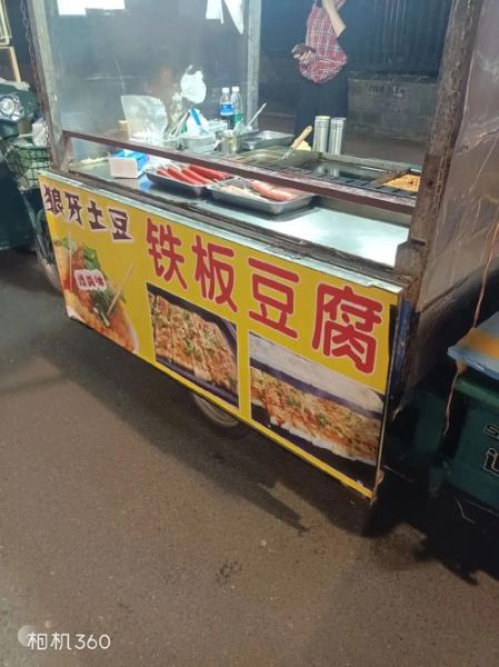 铁板豆腐小吃车多少钱_狼牙土豆小吃车哪里买-第1张图片-山城妙识