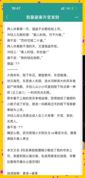 美食供应商女主是谁_小说结局如何-第3张图片-山城妙识