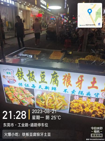 铁板豆腐小吃车多少钱_狼牙土豆小吃车哪里买-第3张图片-山城妙识