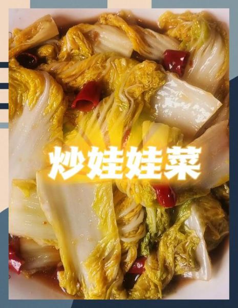 娃娃菜怎么炒好吃_家常素炒娃娃菜的做法-第3张图片-山城妙识 娃娃菜怎么炒好吃_家常素炒娃娃菜的做法-第3张图片-山城妙识