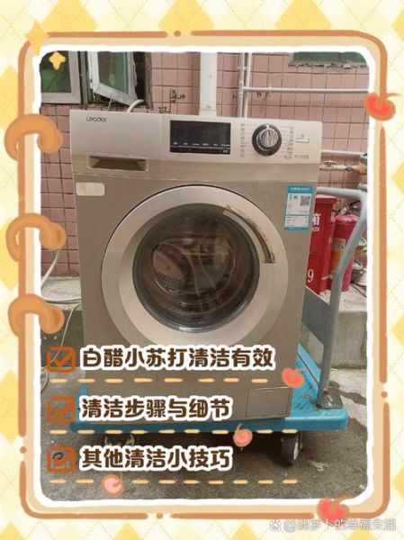 小苏打白醋清洗洗衣机_多久清洗一次-第1张图片-山城妙识 小苏打白醋清洗洗衣机_多久清洗一次-第1张图片-山城妙识