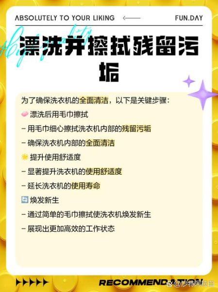 小苏打白醋清洗洗衣机_多久清洗一次-第2张图片-山城妙识 小苏打白醋清洗洗衣机_多久清洗一次-第2张图片-山城妙识