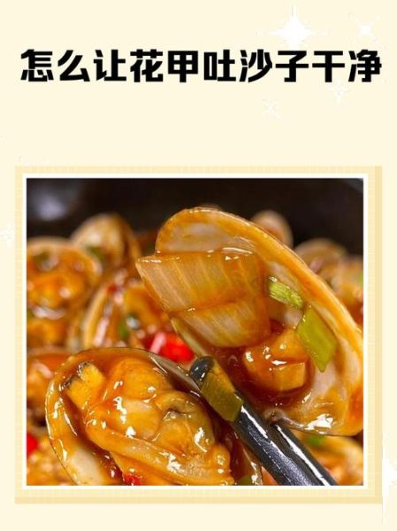 花甲怎么清洗才干净_花甲最正宗的做法-第2张图片-山城妙识 花甲怎么清洗才干净_花甲最正宗的做法-第2张图片-山城妙识