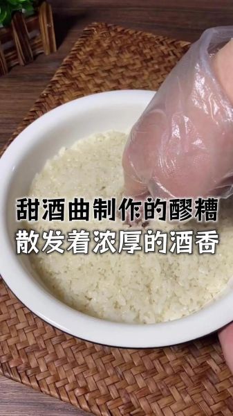 醪糟要煮还是开水冲_醪糟怎么吃最好-第2张图片-山城妙识 醪糟要煮还是开水冲_醪糟怎么吃最好-第2张图片-山城妙识