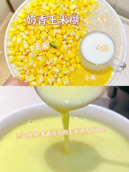 玉米糊怎么做好吃_玉米糊的做法窍门-第2张图片-山城妙识