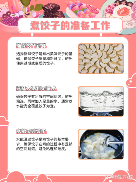 速冻饺子怎么煮不破_煮饺子不破皮的小窍门-第1张图片-山城妙识 速冻饺子怎么煮不破_煮饺子不破皮的小窍门-第1张图片-山城妙识