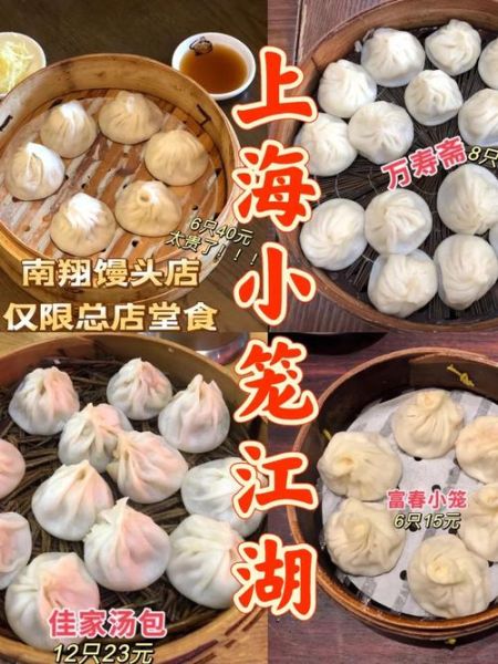 南翔小笼包官网_如何在线预订-第2张图片-山城妙识