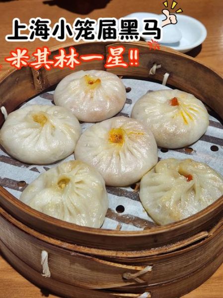 上海小笼包哪家好吃_上海小笼包排名前十-第3张图片-山城妙识