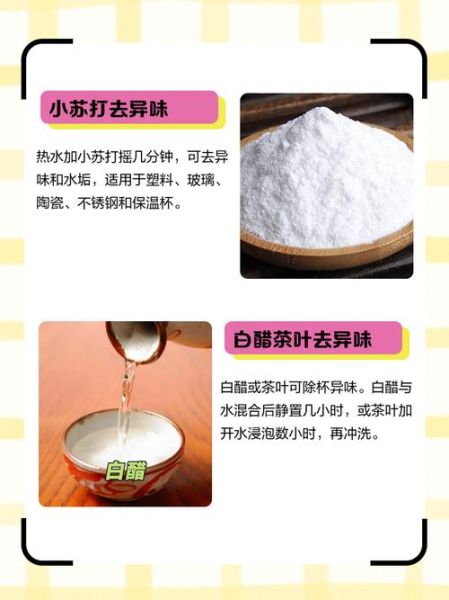 牛奶杯子怎么洗_牛奶杯异味怎么去除-第1张图片-山城妙识