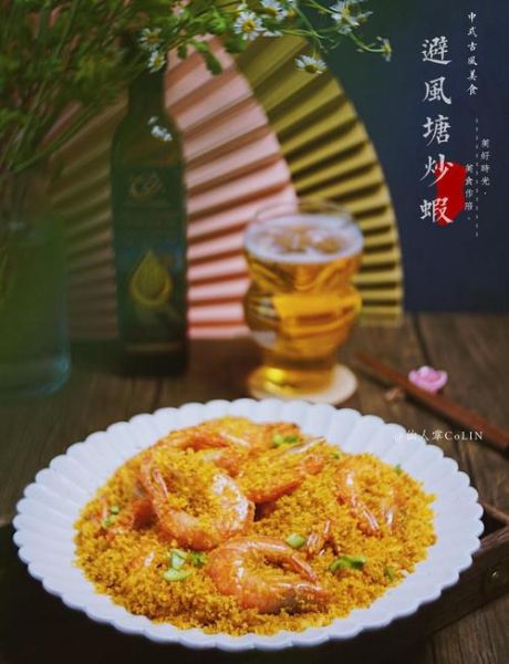 避风塘虾怎么做才酥脆_避风塘虾正宗做法-第3张图片-山城妙识
