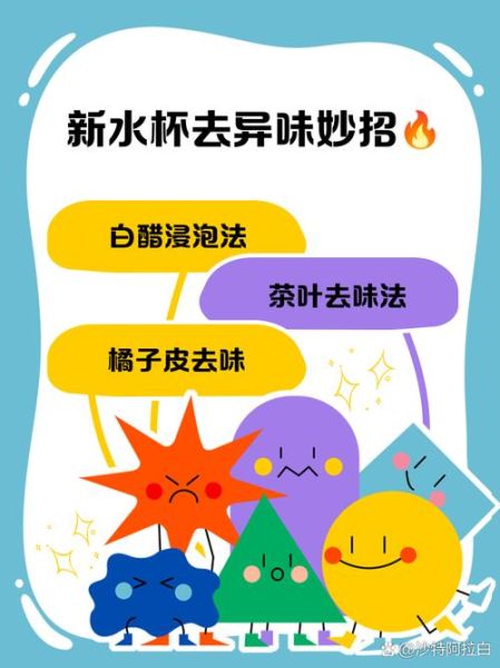 牛奶杯子怎么洗_牛奶杯异味怎么去除-第2张图片-山城妙识