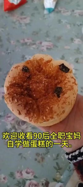 肉松蛋糕怎么做_新手零失败做法-第1张图片-山城妙识