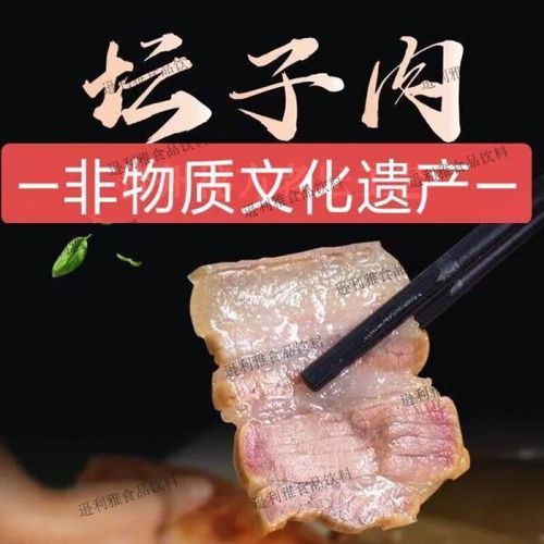 安岳坛子肉怎么做_正宗坛子肉做法-第3张图片-山城妙识 安岳坛子肉怎么做_正宗坛子肉做法-第3张图片-山城妙识