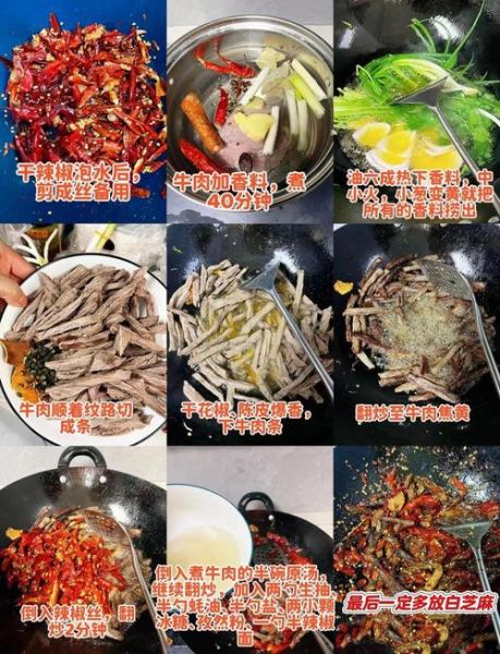 冷吃牛肉怎么做才嫩_冷吃牛肉家常做法-第2张图片-山城妙识