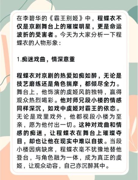 霸王别姬歌词含义_京剧经典唱段解析-第1张图片-山城妙识