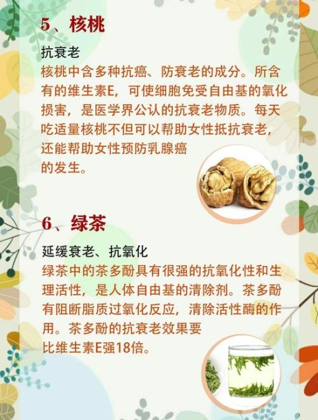 50岁女人吃什么抗衰老_怎样吃才有效-第3张图片-山城妙识 50岁女人吃什么抗衰老_怎样吃才有效-第3张图片-山城妙识