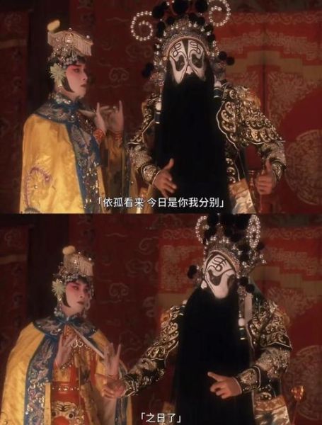 霸王别姬歌词含义_京剧经典唱段解析-第3张图片-山城妙识