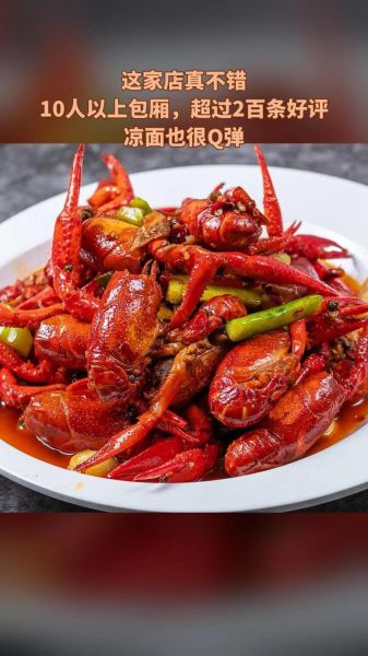 油焖小龙虾怎么做_油焖小龙虾家常做法-第2张图片-山城妙识