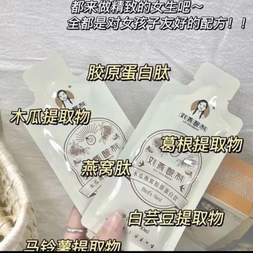 粉嫩公主酒酿蛋真假_如何辨别正品-第2张图片-山城妙识