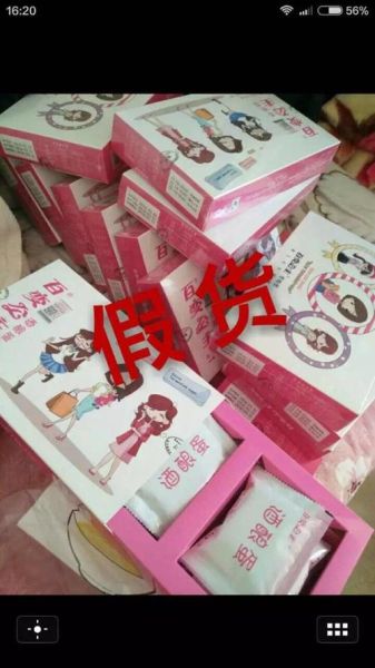 粉嫩公主酒酿蛋真假_如何辨别正品-第1张图片-山城妙识