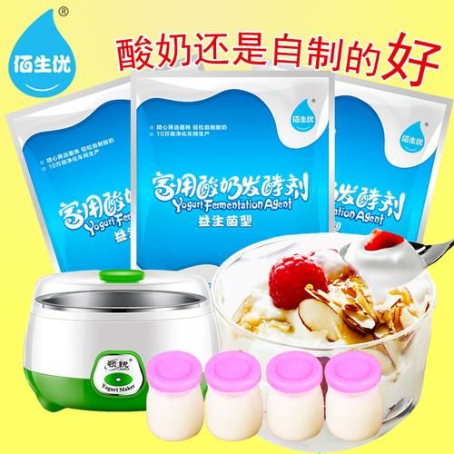 酸奶发酵剂哪个牌子好_自制酸奶用什么菌种-第3张图片-山城妙识
