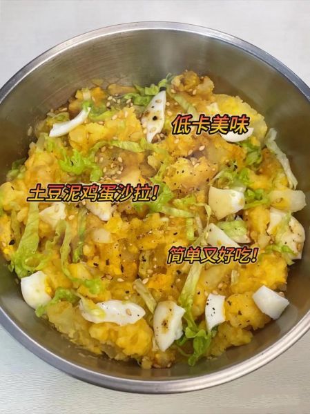必胜客土豆泥沙拉怎么做_土豆泥沙拉配方比例-第1张图片-山城妙识