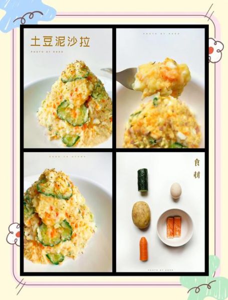 必胜客土豆泥沙拉怎么做_土豆泥沙拉配方比例-第2张图片-山城妙识