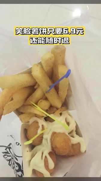 笑脸薯条怎么做_笑脸薯条空气炸锅几分钟-第2张图片-山城妙识 笑脸薯条怎么做_笑脸薯条空气炸锅几分钟-第2张图片-山城妙识