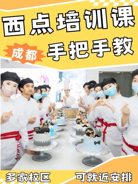 西点师年龄大了没人要了_还能转行吗-第1张图片-山城妙识