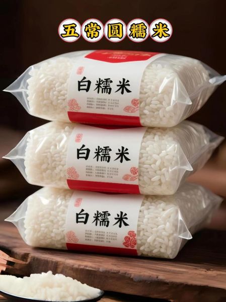 包粽子用什么米最好_糯米品种怎么选-第2张图片-山城妙识